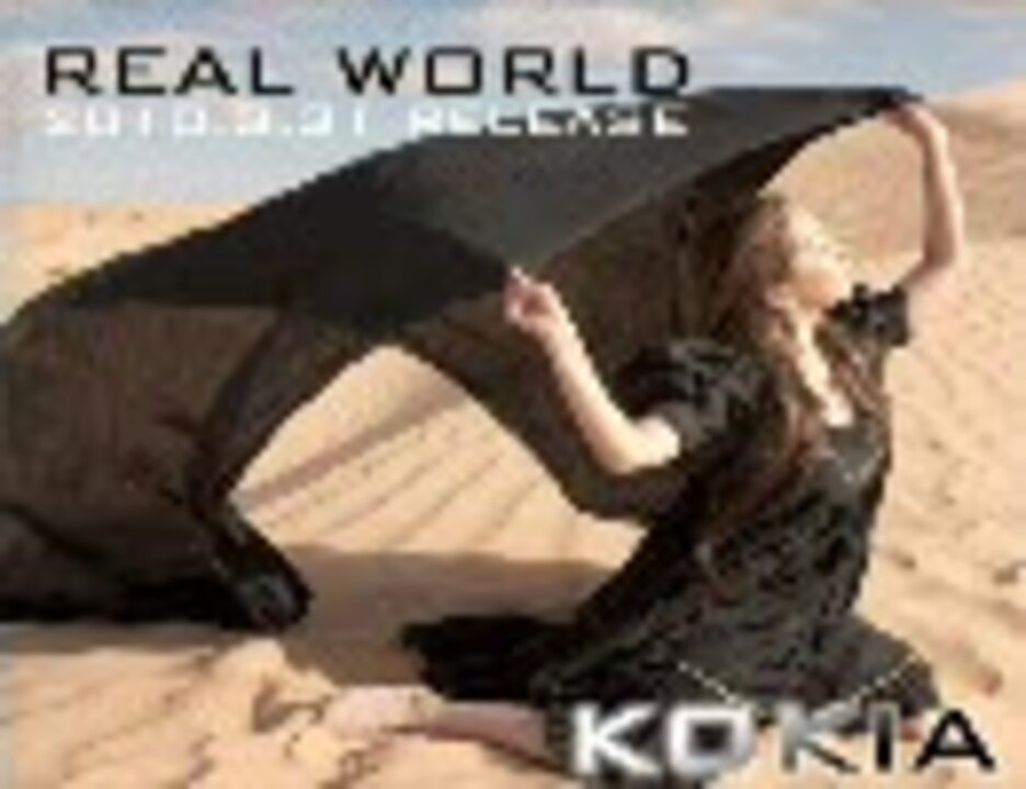 「REAL WORLD」 CM1 - KOKIA - ニコニコ動画