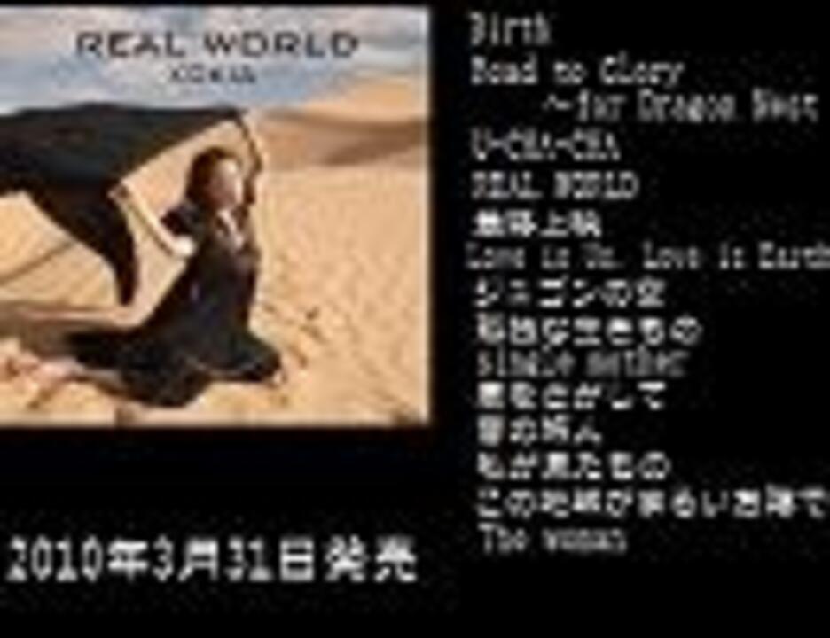 【KOKIA】REAL WORLD previews【試聴】 - ニコニコ動画