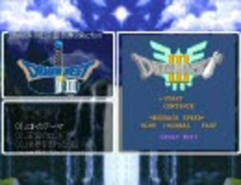 【DQ3】DRAGON QUEST III BGM Collection【FC音源】 - ニコニコ動画